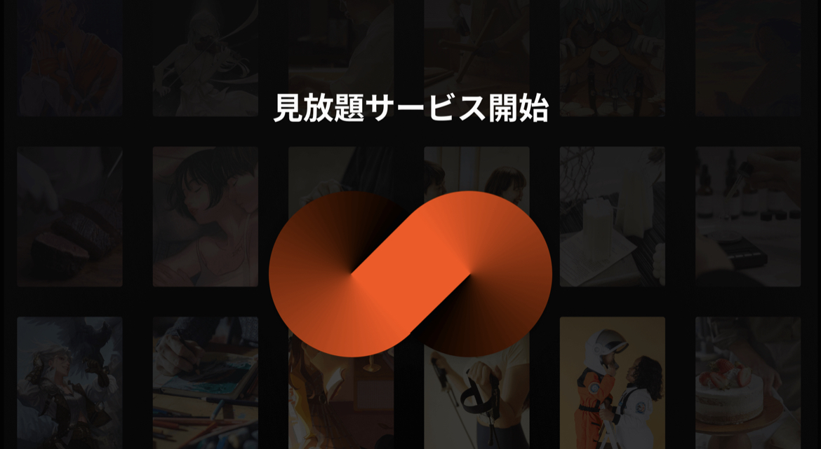 class101の口コミ・評判を調査！実際にやってみた！